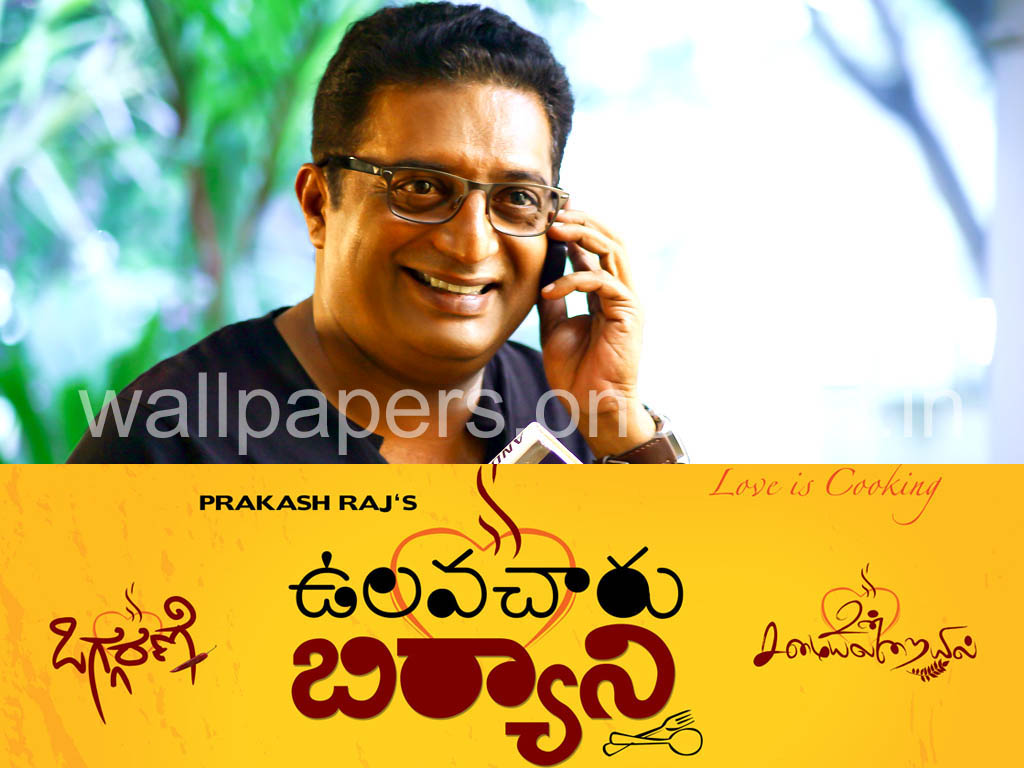 Ulavacharu Biryani HQ Movie Wallpapers | Ulavacharu Biryani HD Movie ...