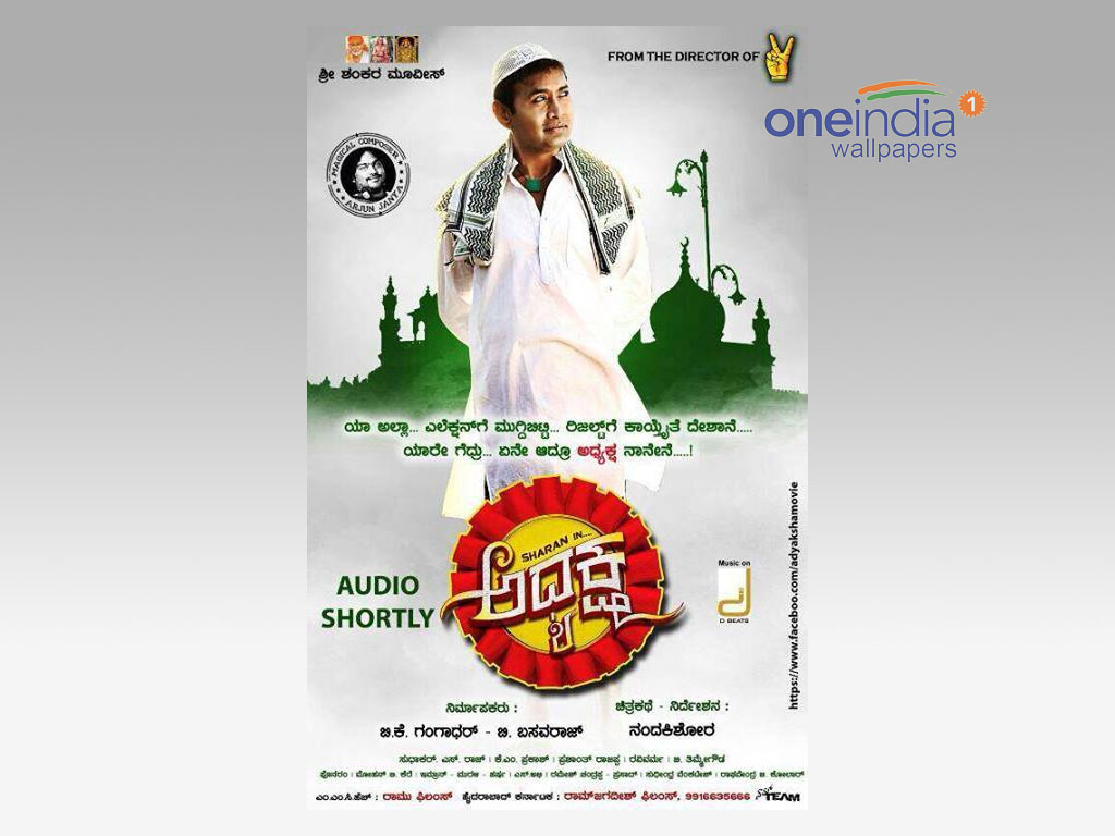 Adyaksha HQ Movie Wallpapers | Adyaksha HD Movie Wallpapers - 14982 ...