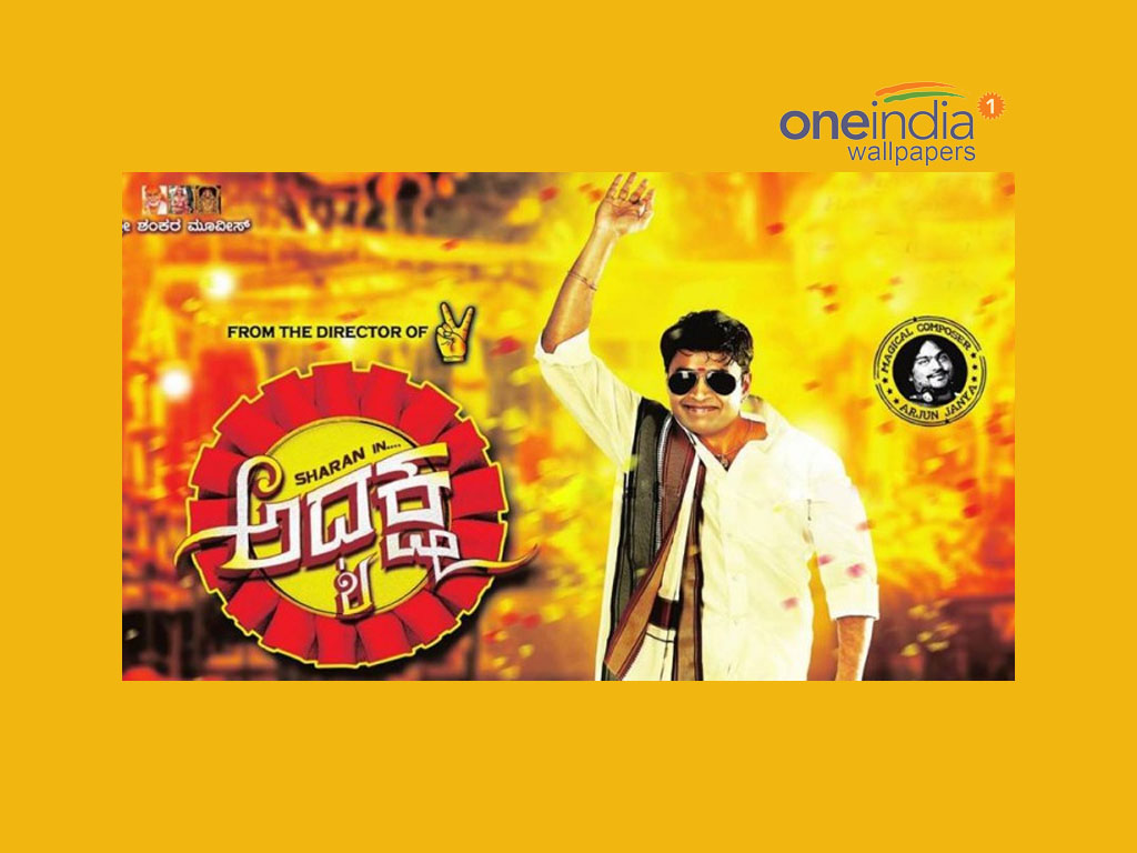 Adyaksha HQ Movie Wallpapers | Adyaksha HD Movie Wallpapers - 14983 ...
