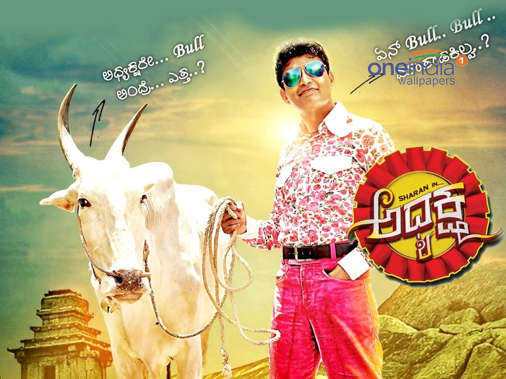 Adyaksha HQ Movie Wallpapers | Adyaksha HD Movie Wallpapers - 14984 ...