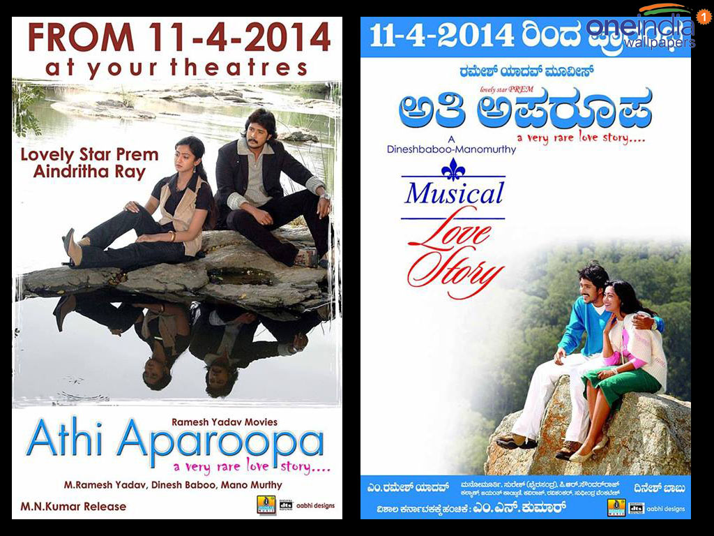 Athi Aparoopa HQ Movie Wallpapers | Athi Aparoopa HD Movie Wallpapers ...