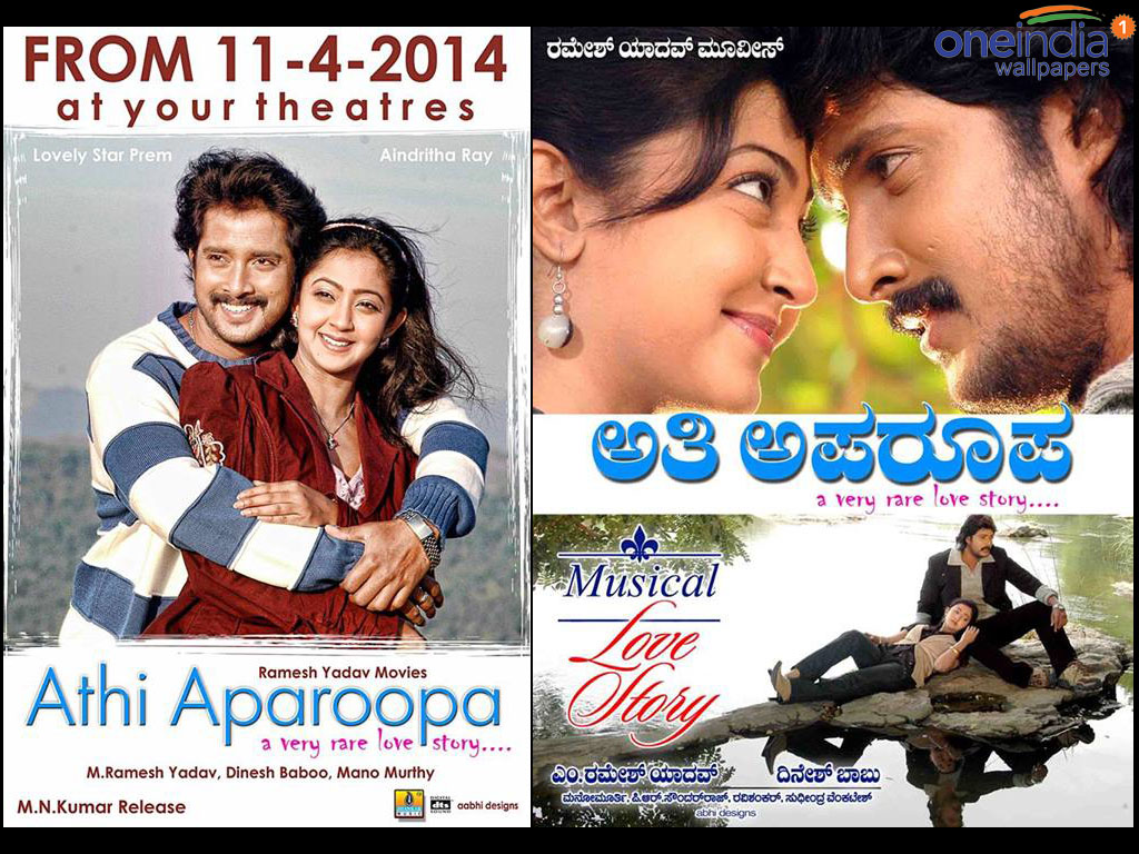Athi Aparoopa HQ Movie Wallpapers | Athi Aparoopa HD Movie Wallpapers ...