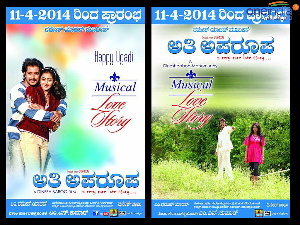 Athi Aparoopa HQ Movie Wallpapers | Athi Aparoopa HD Movie Wallpapers ...