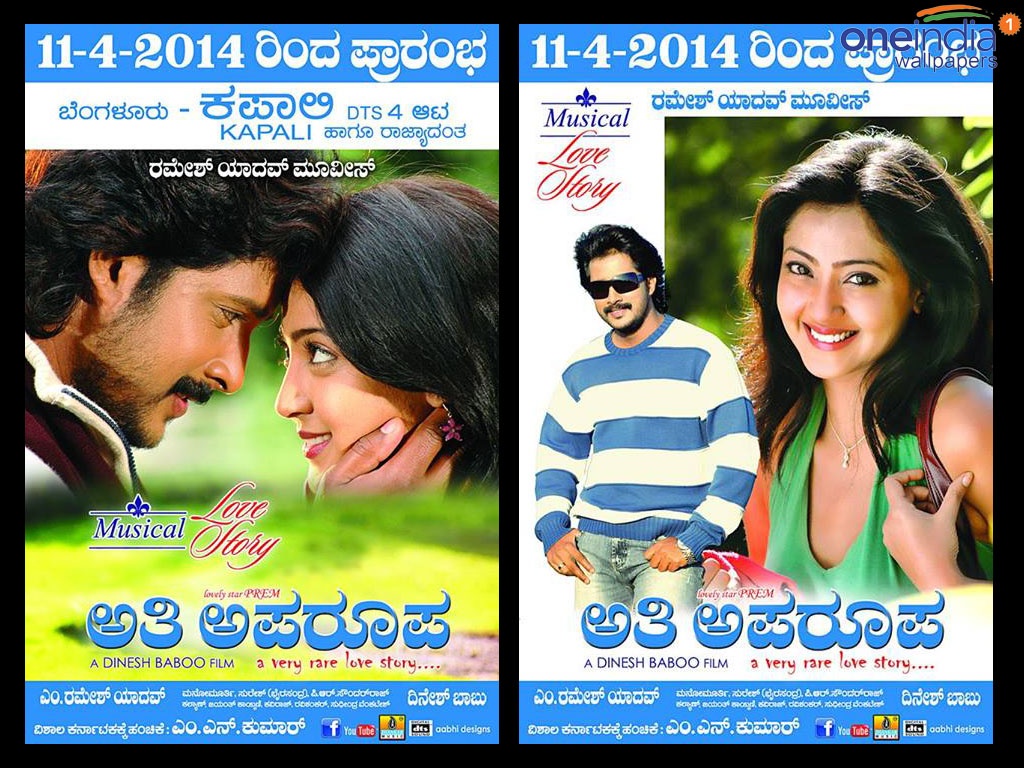 Athi Aparoopa HQ Movie Wallpapers | Athi Aparoopa HD Movie Wallpapers ...