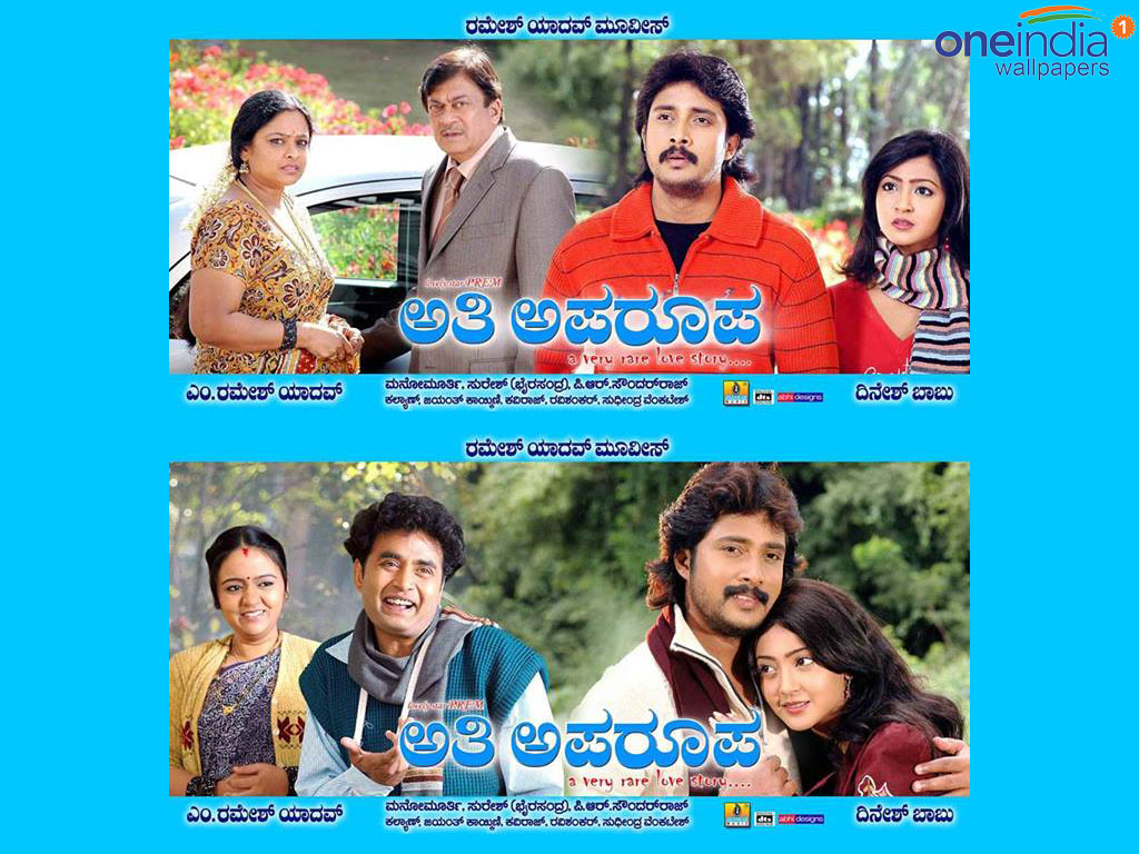 Athi Aparoopa HQ Movie Wallpapers | Athi Aparoopa HD Movie Wallpapers ...