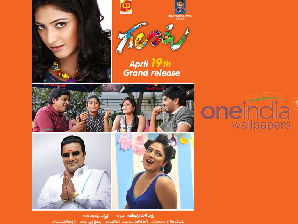 Galatta HQ Movie Wallpapers | Galatta HD Movie Wallpapers - 14747 ...