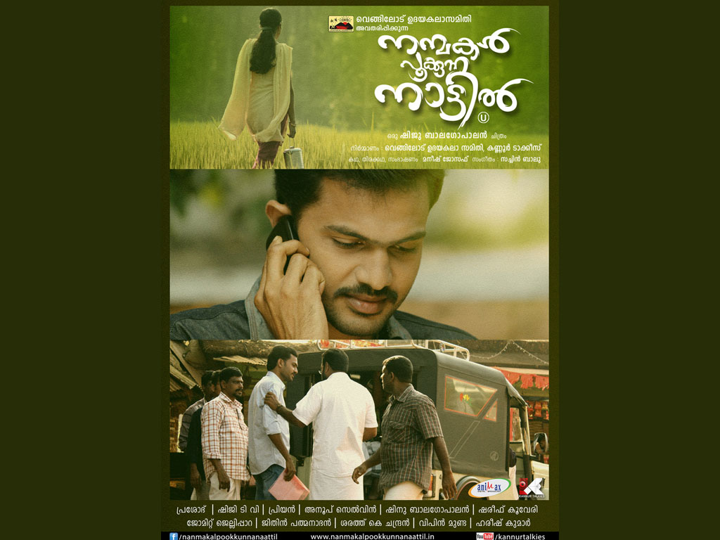 Nanmakal Pookkunna Naattil HQ Movie Wallpapers | Nanmakal Pookkunna ...