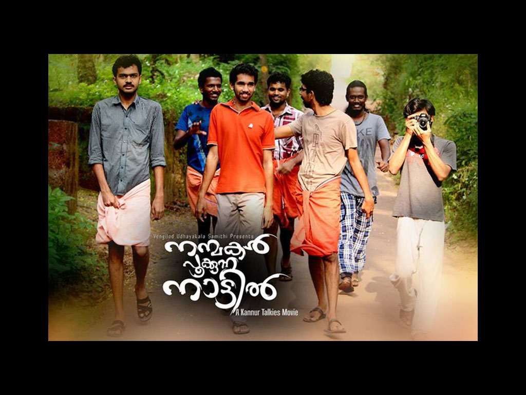 Nanmakal Pookkunna Naattil HQ Movie Wallpapers | Nanmakal Pookkunna ...
