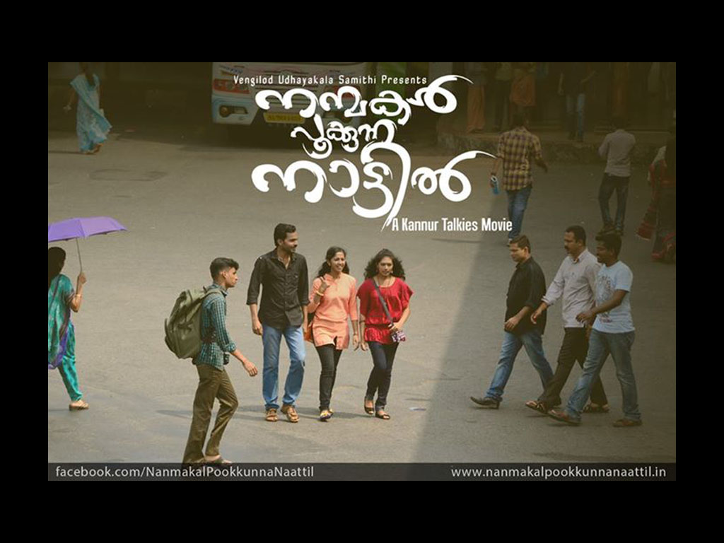 Nanmakal Pookkunna Naattil HQ Movie Wallpapers | Nanmakal Pookkunna ...