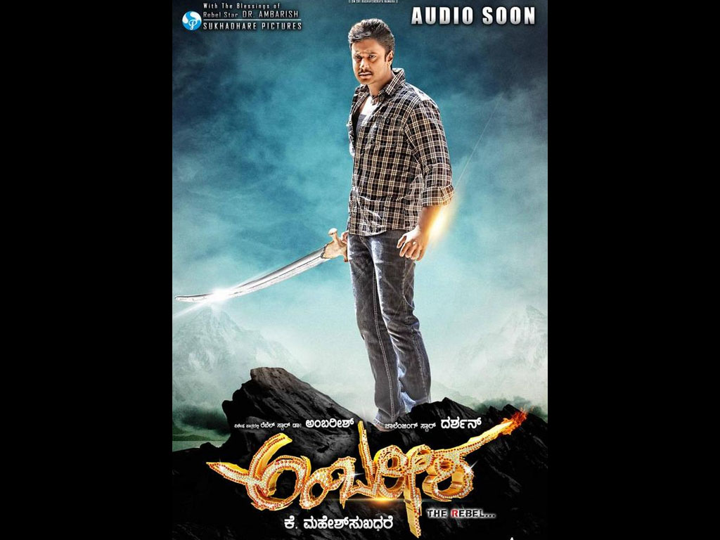 Ambareesha HQ Movie Wallpapers | Ambareesha HD Movie Wallpapers - 16191 ...