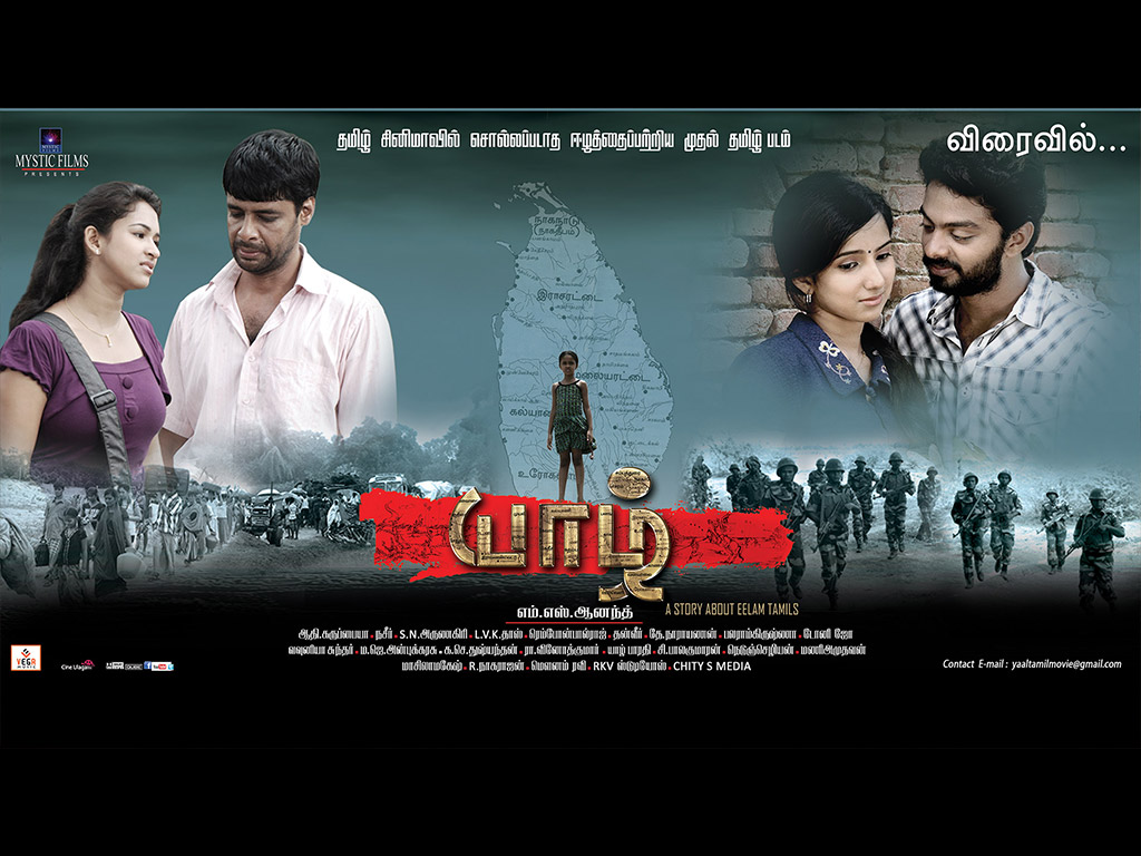 Yazh HQ Movie Wallpapers | Yazh HD Movie Wallpapers - 15807 - Oneindia Wallpapers