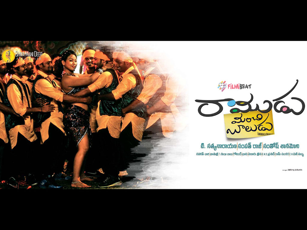 Ramudu Manchi Baludu HQ Movie Wallpapers | Ramudu Manchi Baludu HD ...