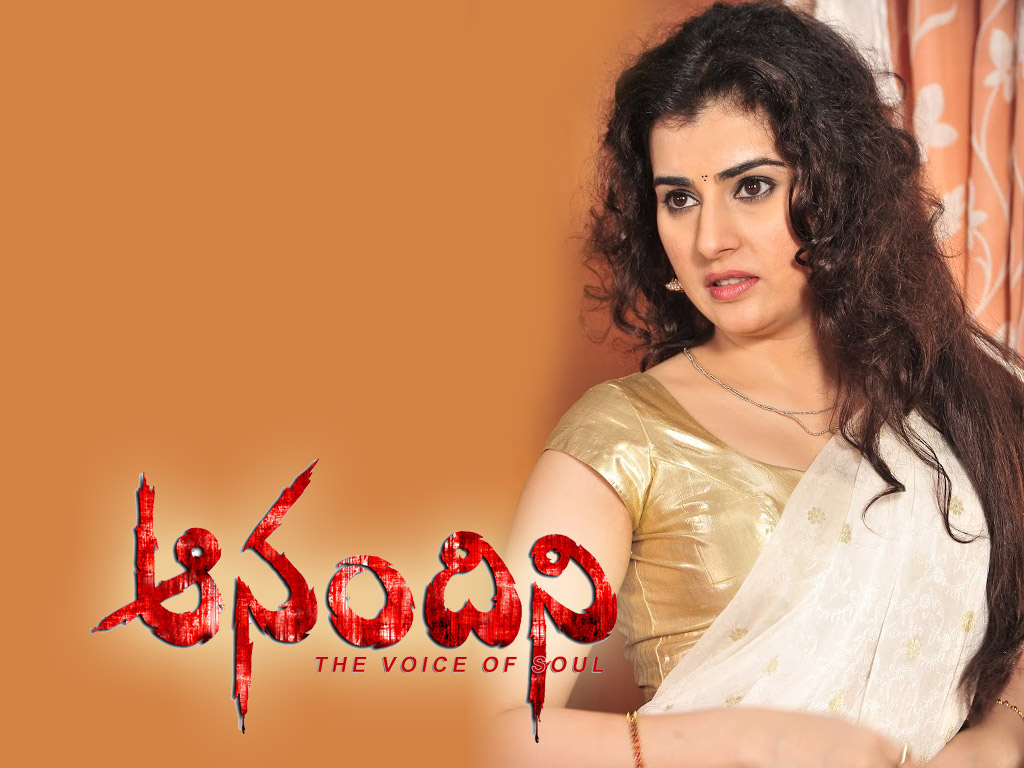 Archana aka Veda Sastry HQ Wallpapers | Archana aka Veda Sastry ...