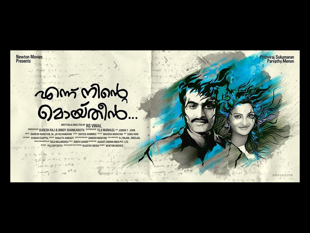 Ennu Ninte Moideen HQ Movie Wallpapers | Ennu Ninte Moideen HD Movie Wallpapers - 17447 ...