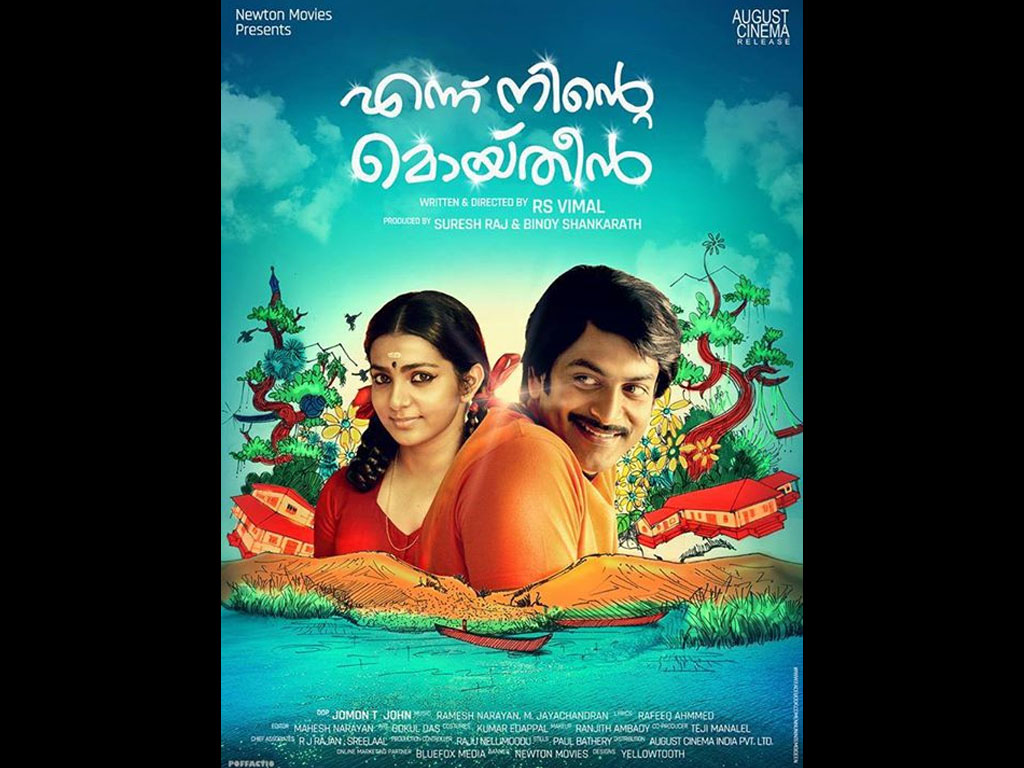 Ennu Ninte Moideen HQ Movie Wallpapers | Ennu Ninte Moideen HD Movie ...