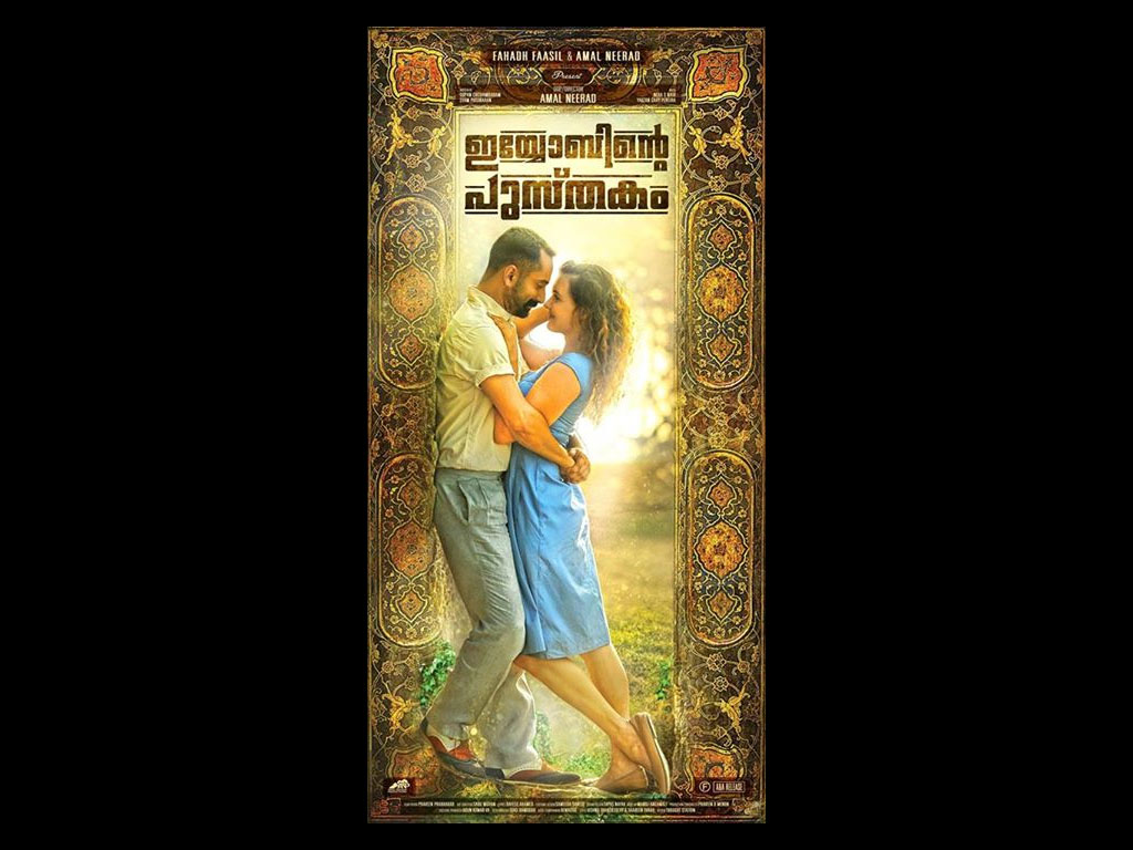 Iyobinte Pusthakam HQ Movie Wallpapers | Iyobinte Pusthakam HD Movie ...