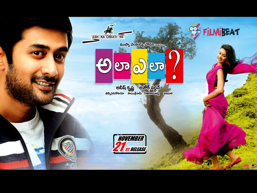 Ala Ela HQ Movie Wallpapers | Ala Ela HD Movie Wallpapers - 17807 ...