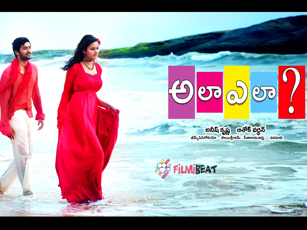 Ala Ela HQ Movie Wallpapers | Ala Ela HD Movie Wallpapers - 17821 ...