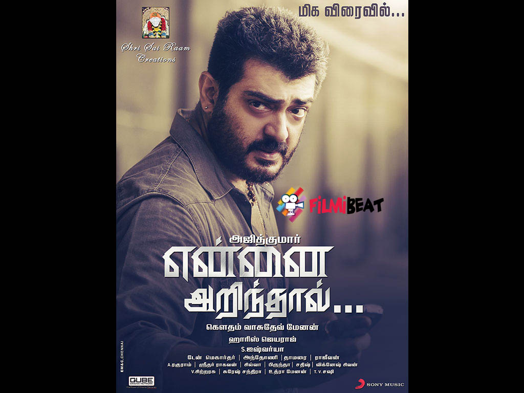 Yennai Arindhaal HQ Movie Wallpapers | Yennai Arindhaal HD Movie ...