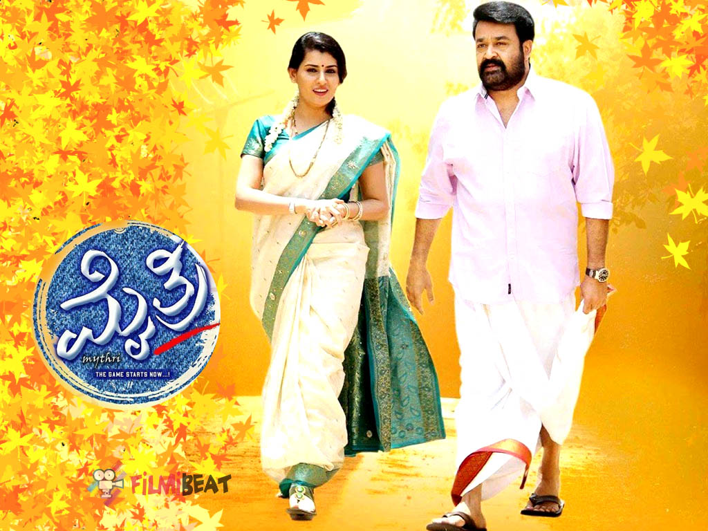Mythri HQ Movie Wallpapers | Mythri HD Movie Wallpapers - 18887 ...