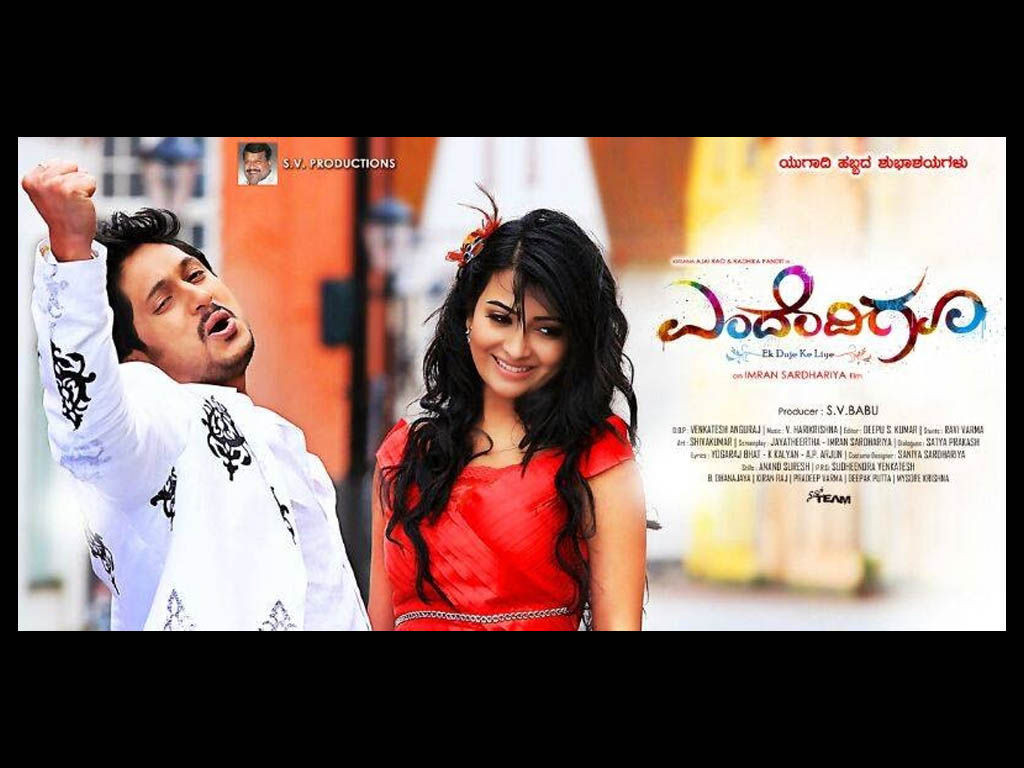 Endendigu HQ Movie Wallpapers | Endendigu HD Movie Wallpapers - 19839 ...