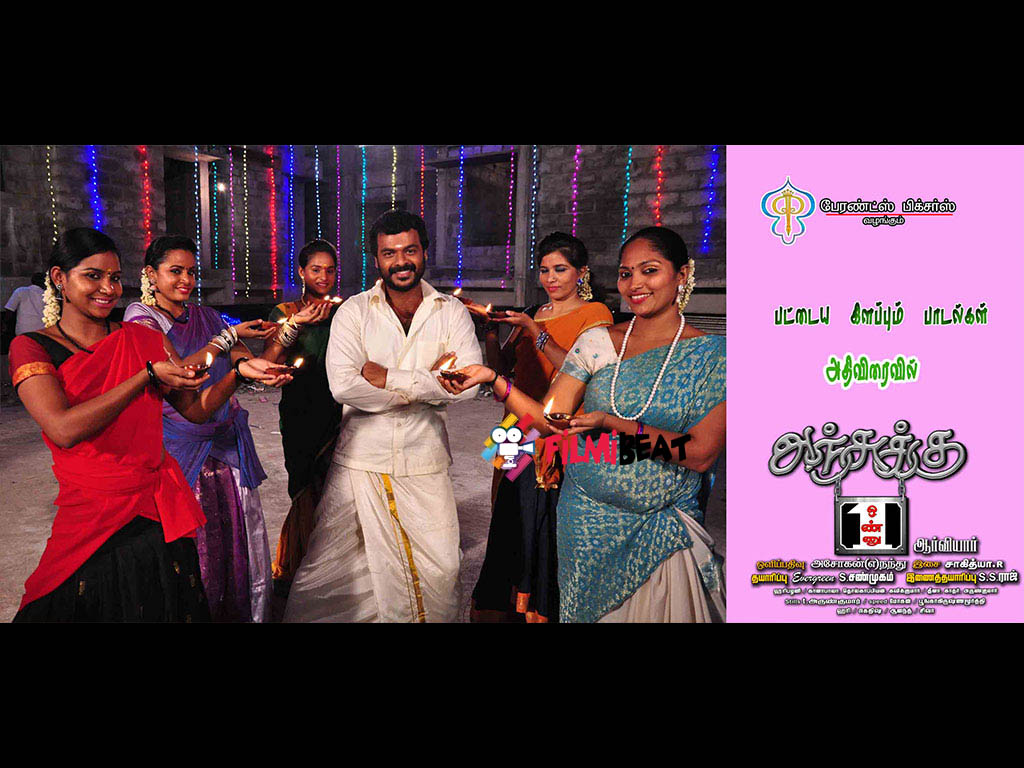 Anjukku Onnu HQ Movie Wallpapers | Anjukku Onnu HD Movie Wallpapers - 20104 - Oneindia Wallpapers