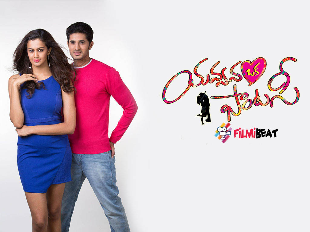 Yavvanam Oka Fantasy HQ Movie Wallpapers | Yavvanam Oka Fantasy HD ...