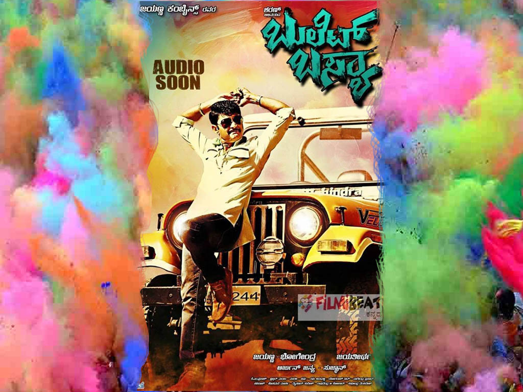Bullet Basya HQ Movie Wallpapers | Bullet Basya HD Movie Wallpapers ...