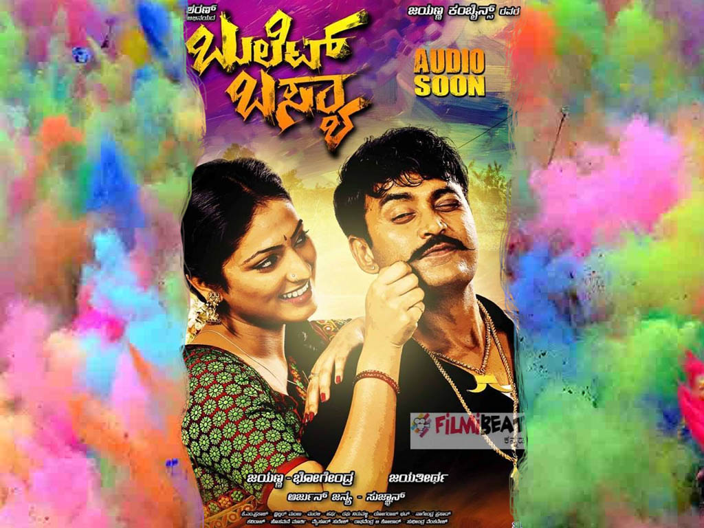Bullet Basya HQ Movie Wallpapers | Bullet Basya HD Movie Wallpapers ...