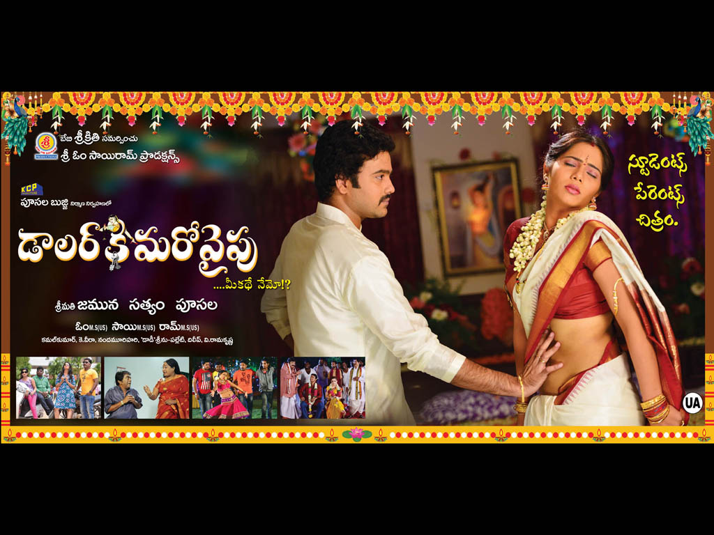 Dollar Ki Maro Vaipu HQ Movie Wallpapers | Dollar Ki Maro Vaipu HD ...