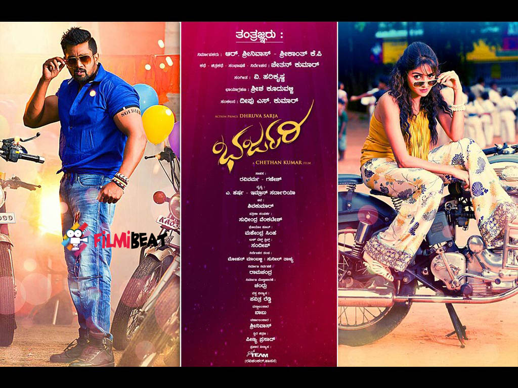 Bharjari HQ Movie Wallpapers | Bharjari HD Movie Wallpapers - 22015 ...