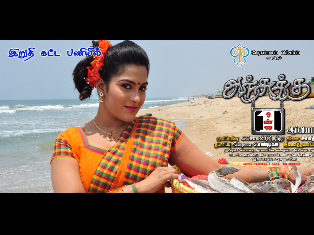 Anjukku Onnu HQ Movie Wallpapers | Anjukku Onnu HD Movie Wallpapers - 23132 - Oneindia Wallpapers