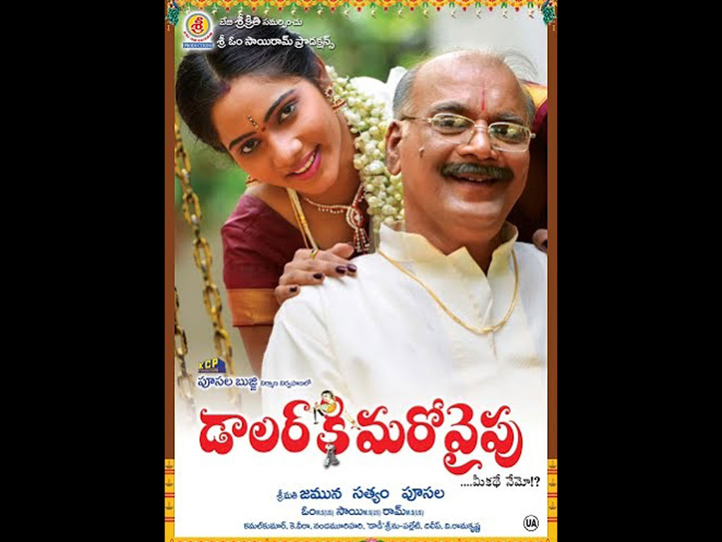 Dollar Ki Maro Vaipu HQ Movie Wallpapers | Dollar Ki Maro Vaipu HD ...