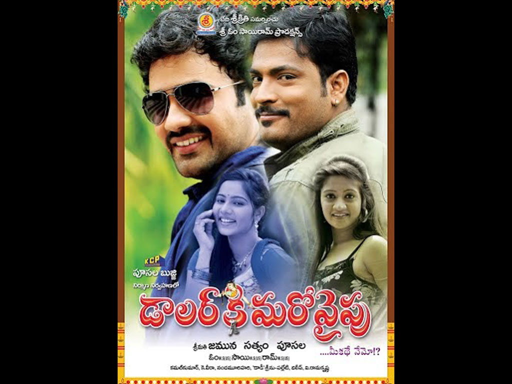 Dollar Ki Maro Vaipu HQ Movie Wallpapers | Dollar Ki Maro Vaipu HD ...