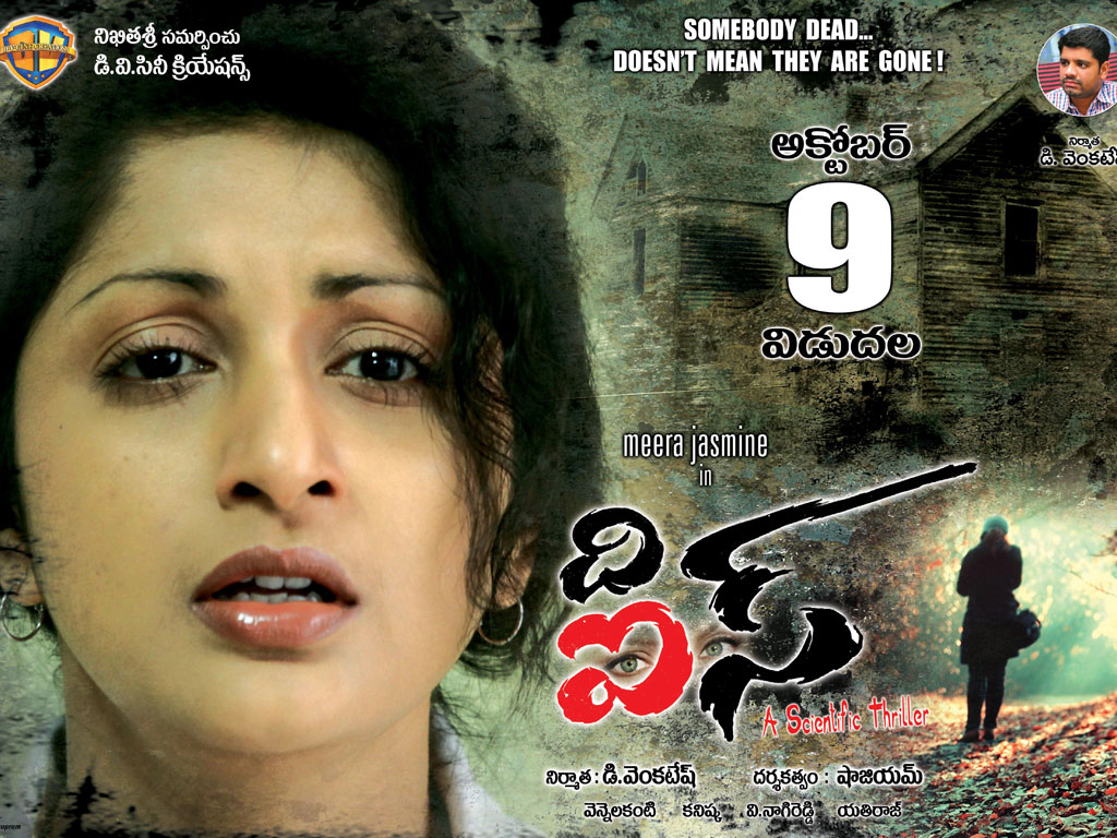 The Eyes HQ Movie Wallpapers | The Eyes HD Movie Wallpapers - 26268 ...