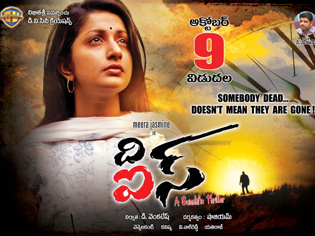 The Eyes HQ Movie Wallpapers | The Eyes HD Movie Wallpapers - 26269 ...