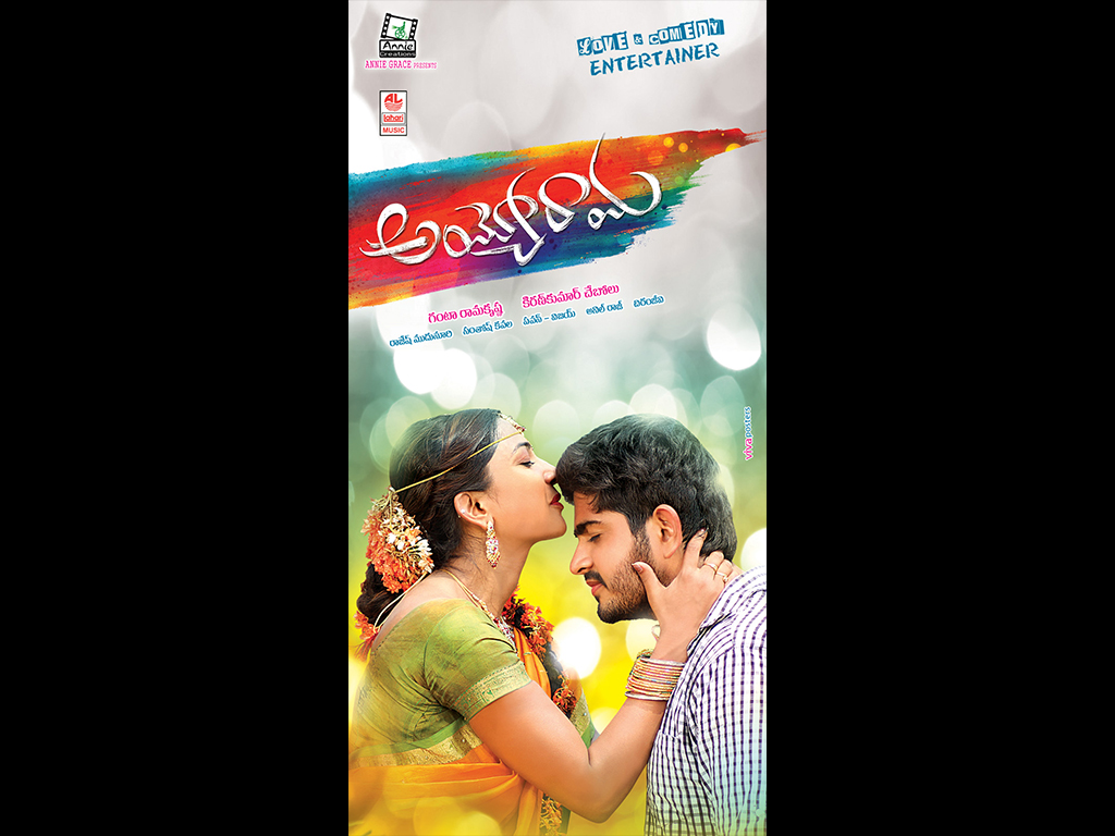 Ayyo Rama HQ Movie Wallpapers | Ayyo Rama HD Movie Wallpapers - 27167 ...