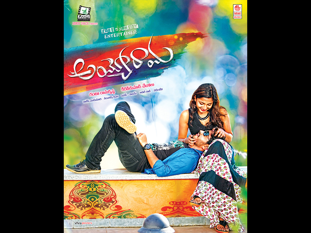 Ayyo Rama HQ Movie Wallpapers | Ayyo Rama HD Movie Wallpapers - 27180 ...