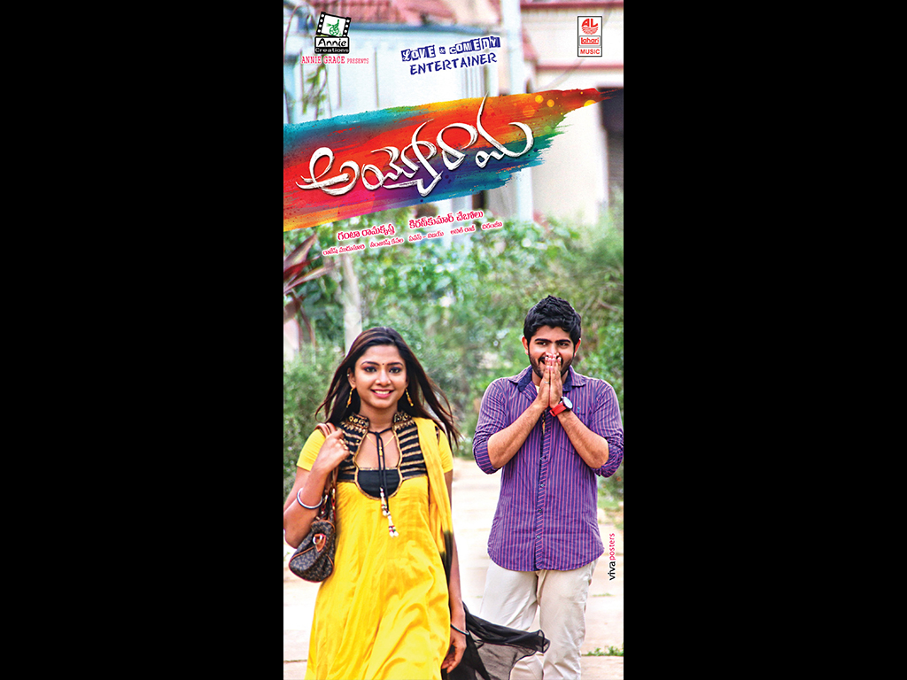 Ayyo Rama HQ Movie Wallpapers | Ayyo Rama HD Movie Wallpapers - 27172 ...
