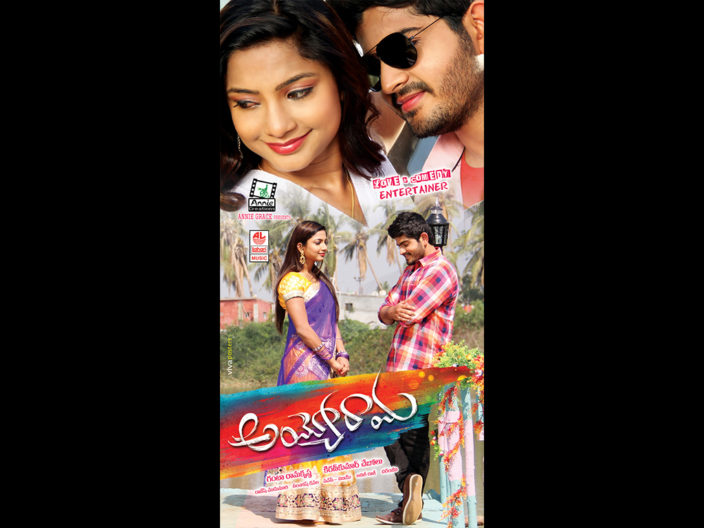 Ayyo Rama HQ Movie Wallpapers | Ayyo Rama HD Movie Wallpapers - 27174 - Oneindia Wallpapers