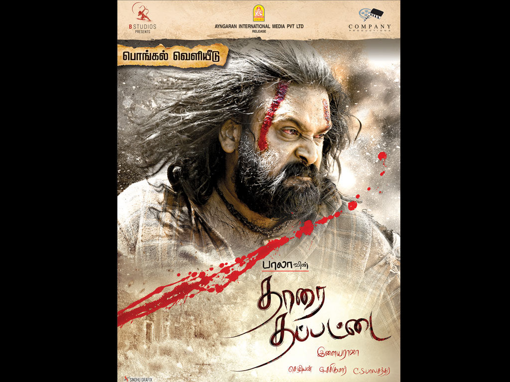 Tharai Thappatai HQ Movie Wallpapers | Tharai Thappatai HD Movie ...