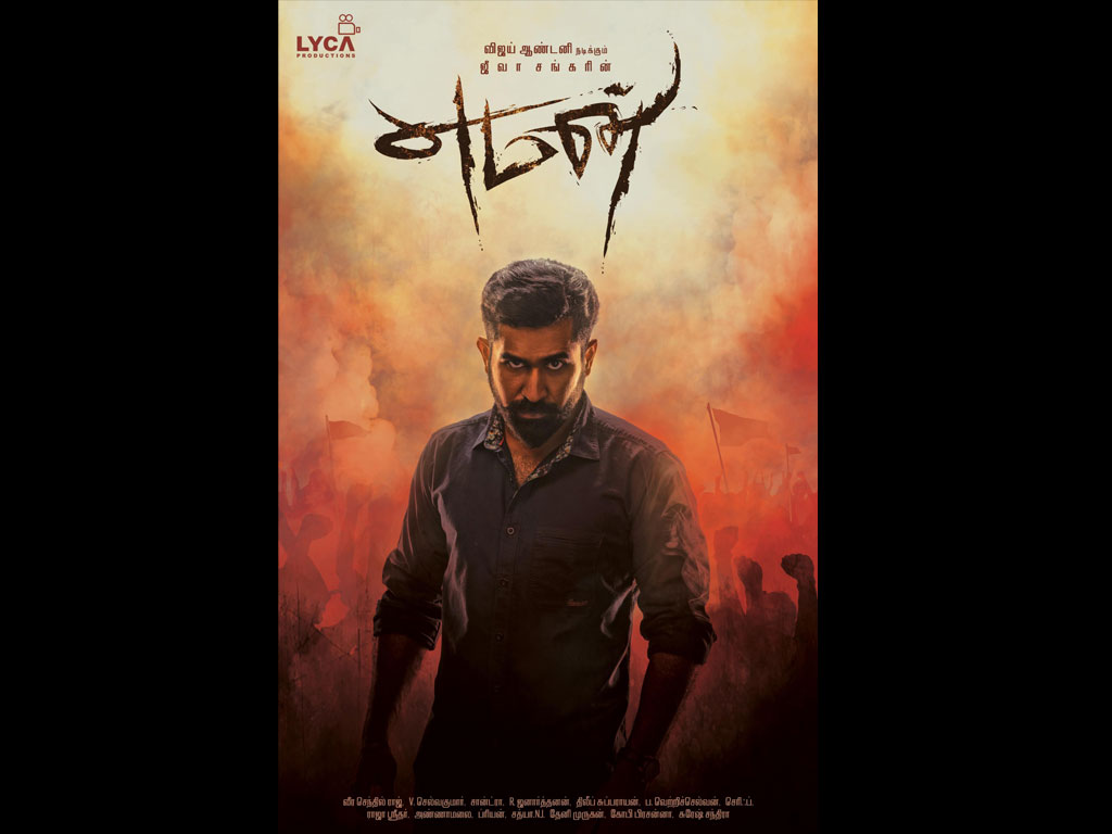 Yeman HQ Movie Wallpapers | Yeman HD Movie Wallpapers - 29584 ...