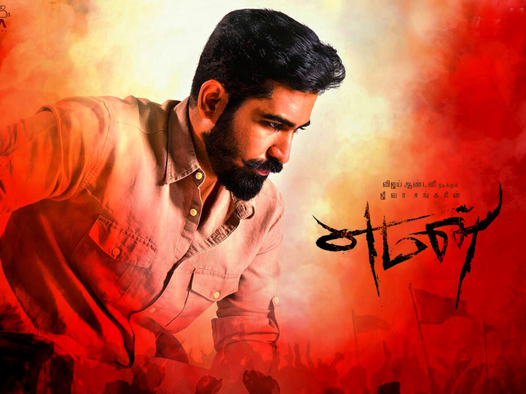 Yeman HQ Movie Wallpapers | Yeman HD Movie Wallpapers - 29584 ...
