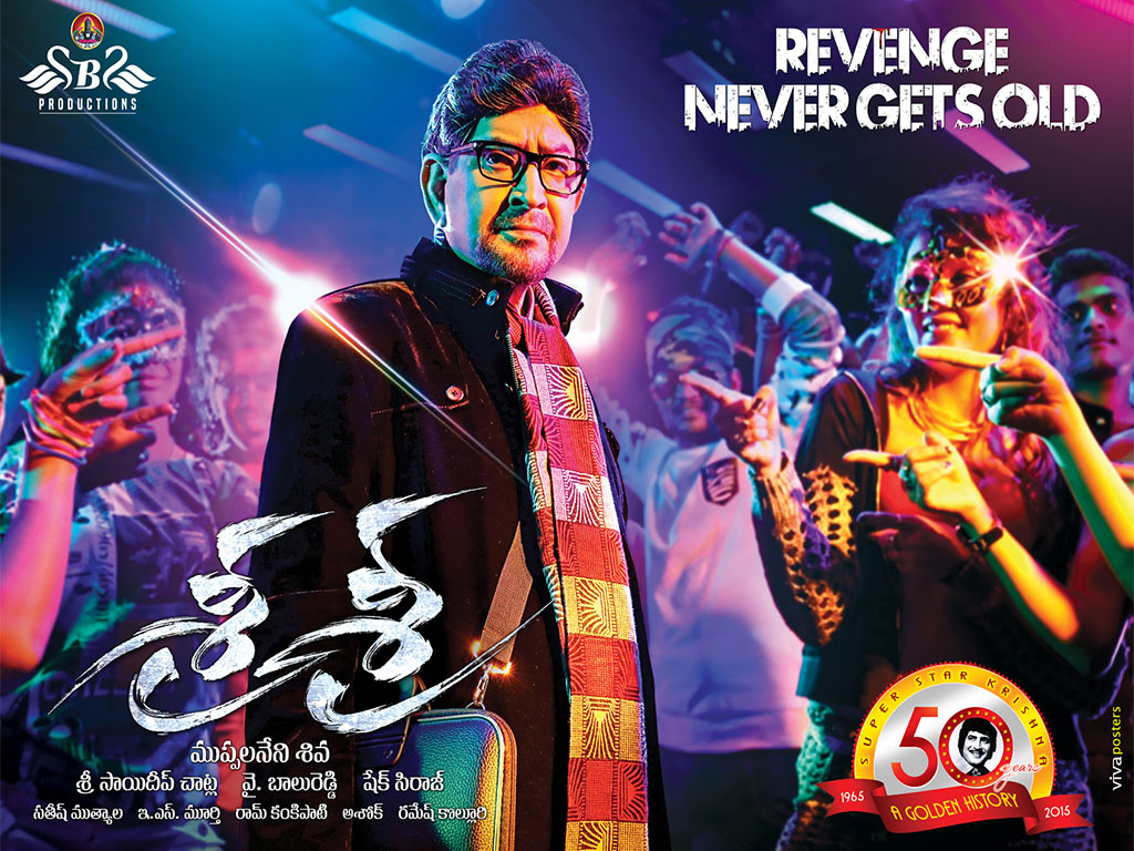 Sri Sri HQ Movie Wallpapers | Sri Sri HD Movie Wallpapers - 33232 ...