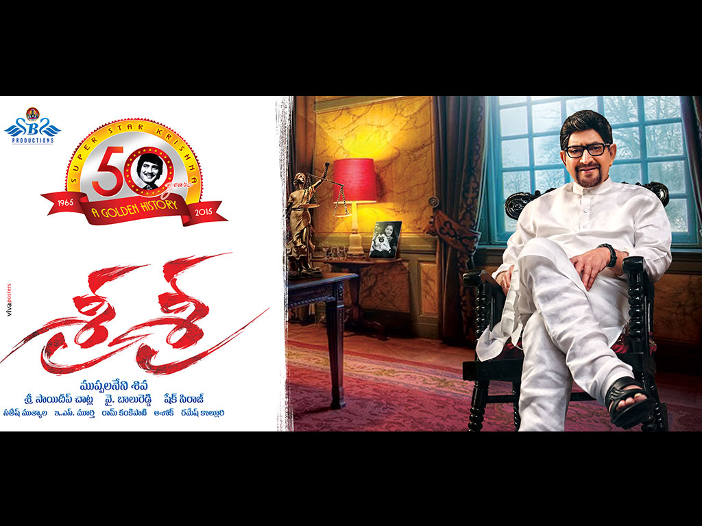 Sri Sri HQ Movie Wallpapers | Sri Sri HD Movie Wallpapers - 33233 ...