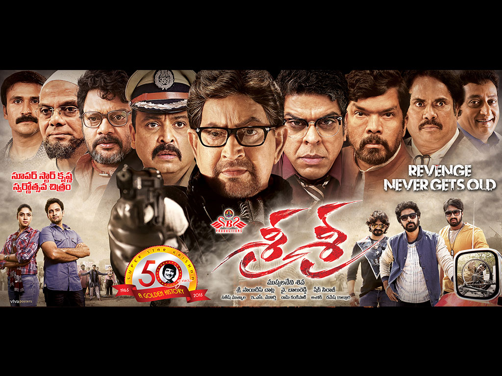 Sri Sri HQ Movie Wallpapers | Sri Sri HD Movie Wallpapers - 33238 ...