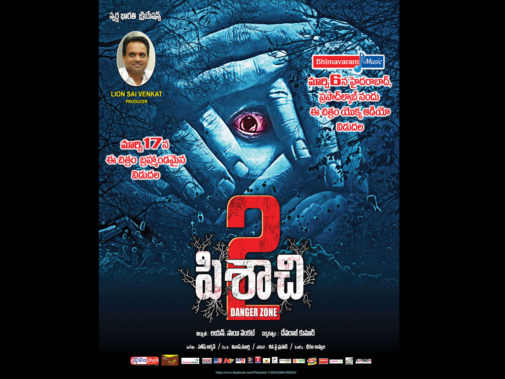 Pisachi 2 HQ Movie Wallpapers | Pisachi 2 HD Movie Wallpapers - 37931 ...