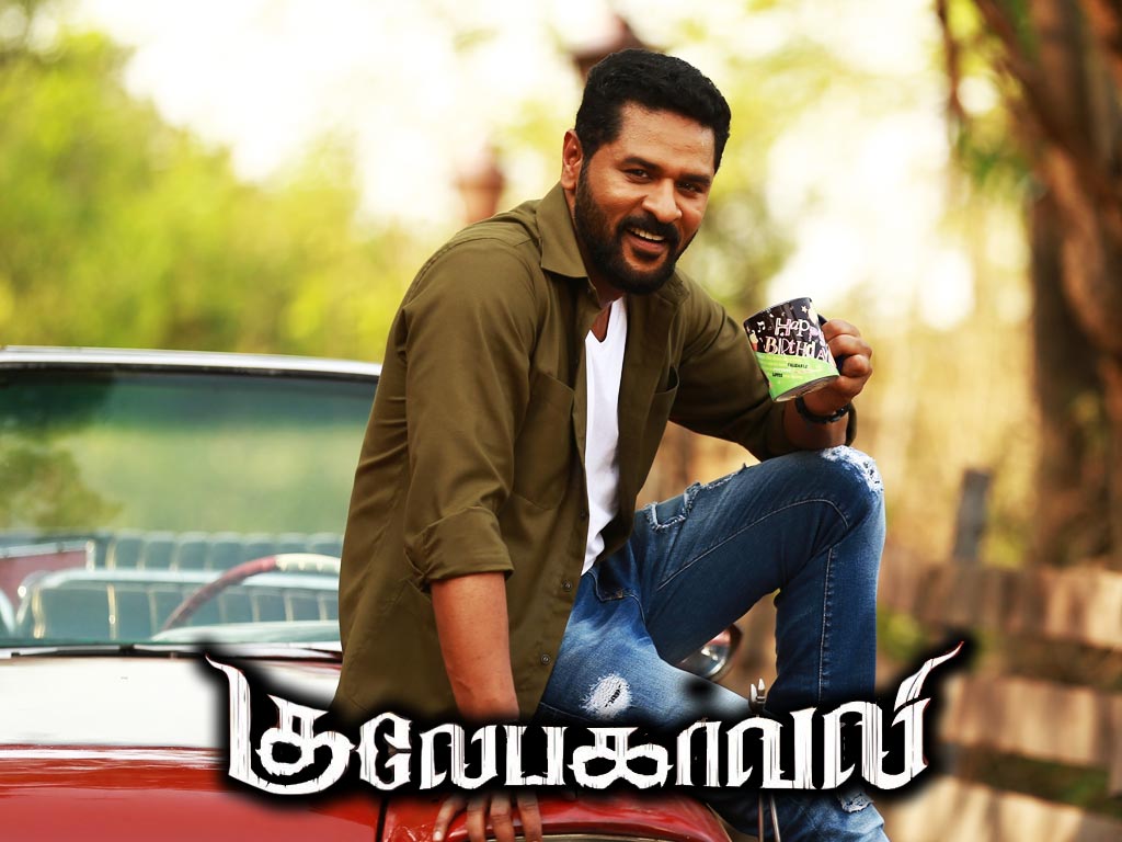 Gulebakavali HQ Movie Wallpapers | Gulebakavali HD Movie Wallpapers ...