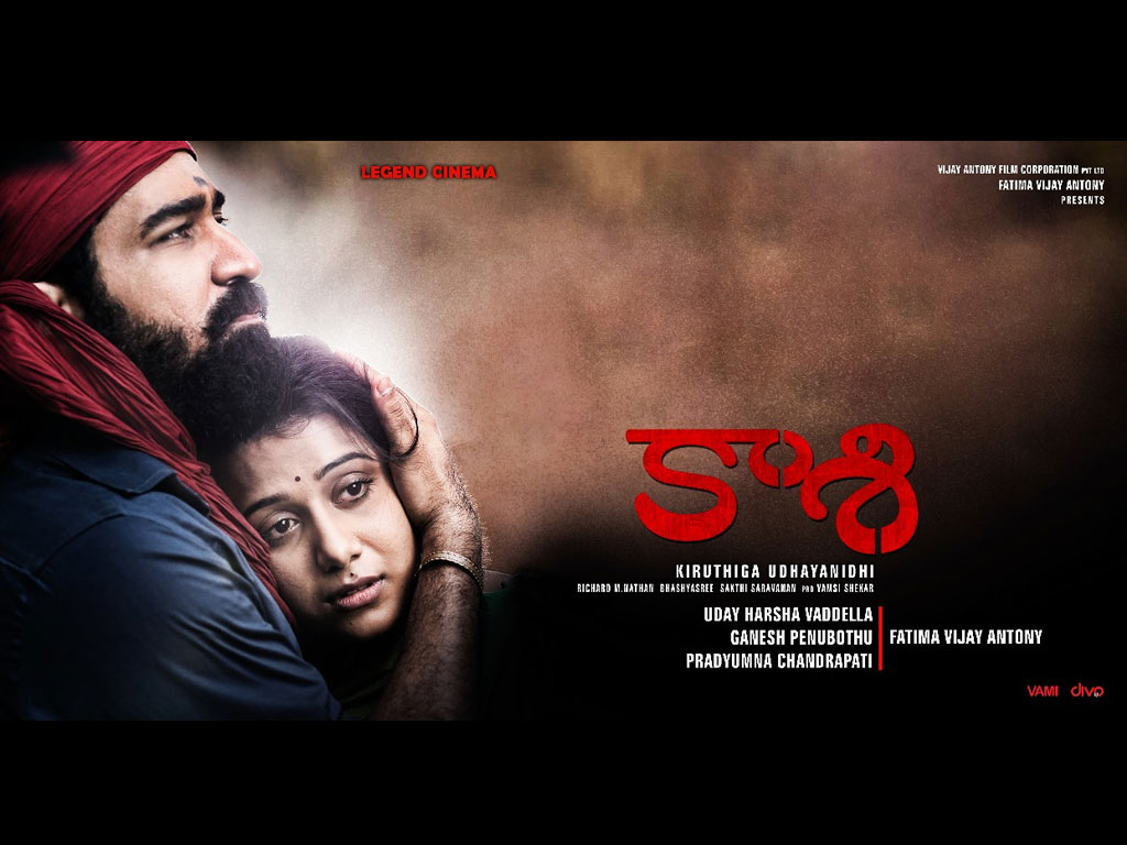 Kaasi HQ Movie Wallpapers | Kaasi HD Movie Wallpapers - 51013 - Oneindia Wallpapers