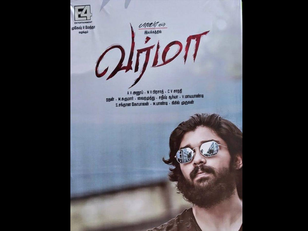 Varma HQ Movie Wallpapers | Varma HD Movie Wallpapers - 54557 ...